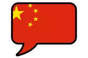 Shanghaichinesisch lernen ohne Abo, mit Langzeitgedächtnis-Methode (2026)